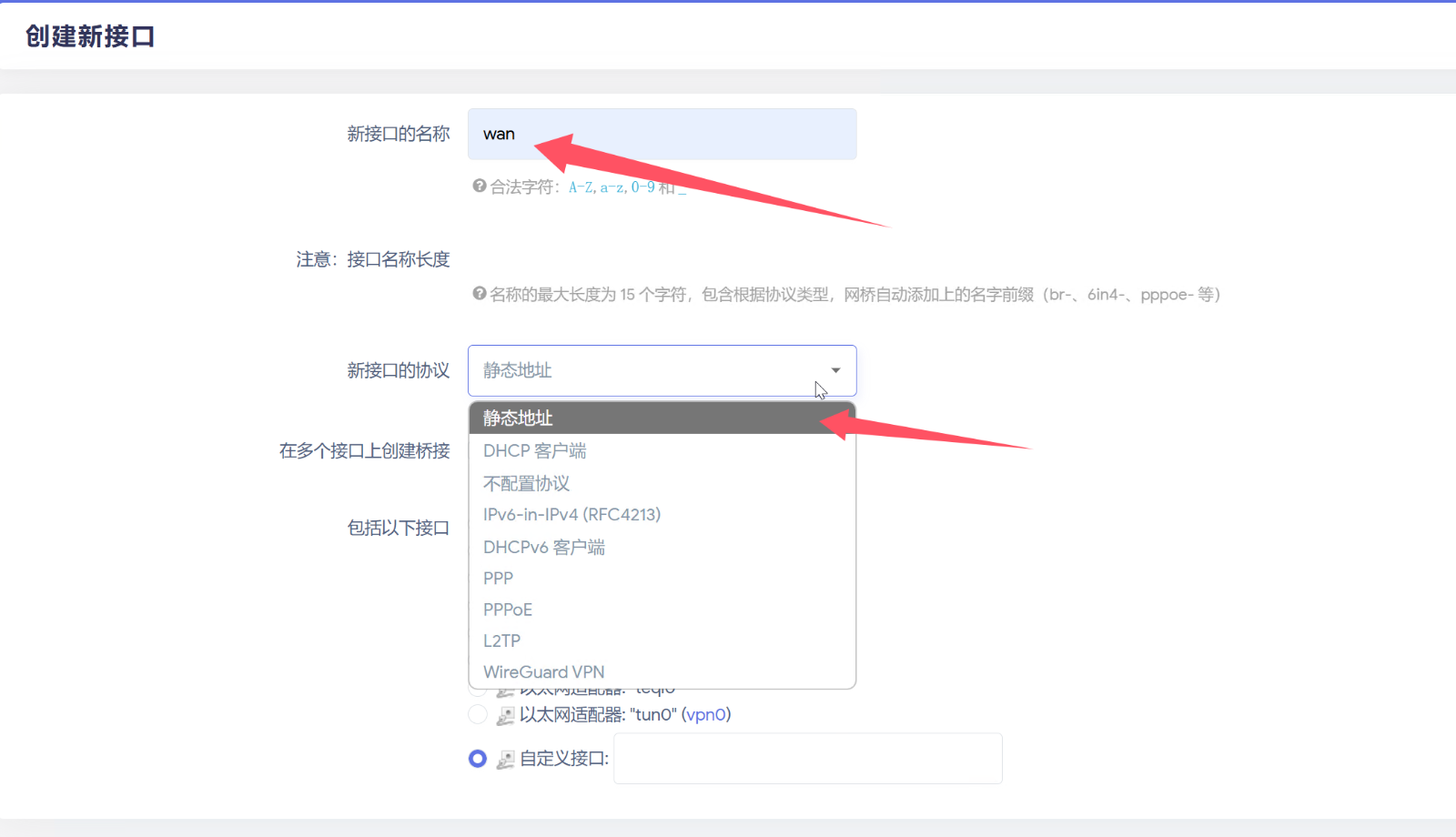 在Vmware中安装OpenWrt并配置虚拟机上网 | iweekyi-空中的浩洋