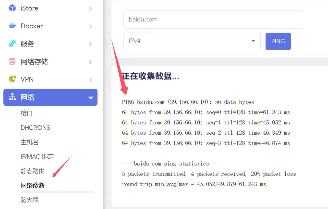 在Vmware中安装OpenWrt并配置虚拟机上网 | iweekyi-空中的浩洋