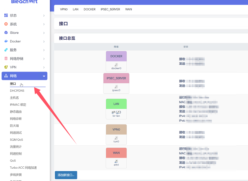 在Vmware中安装OpenWrt并配置虚拟机上网 | iweekyi-空中的浩洋